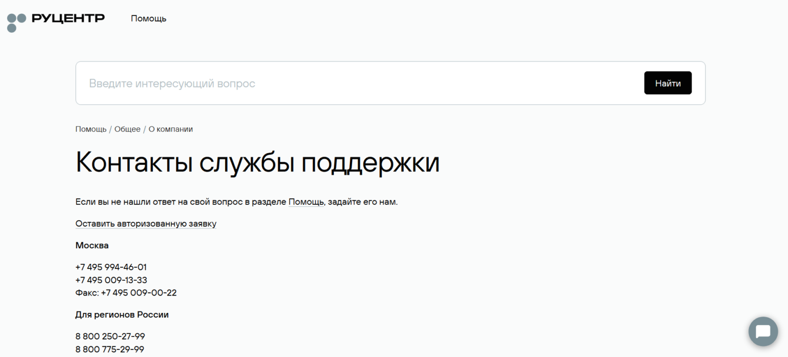 RU‑CENTER (NIC.RU) личный кабинет: вход, регистрация и восстановление ...